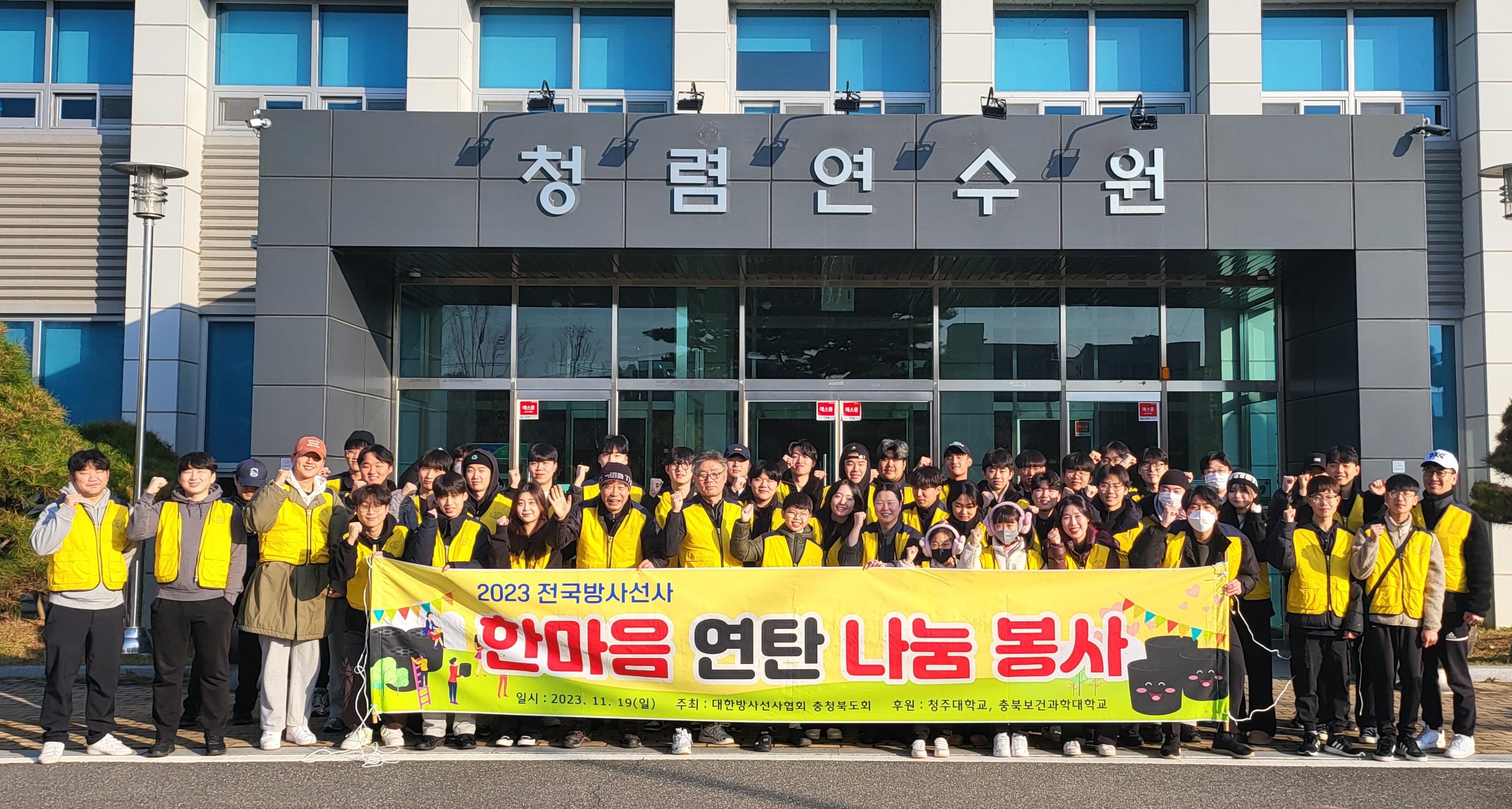 대한방사선사협회 충북도회